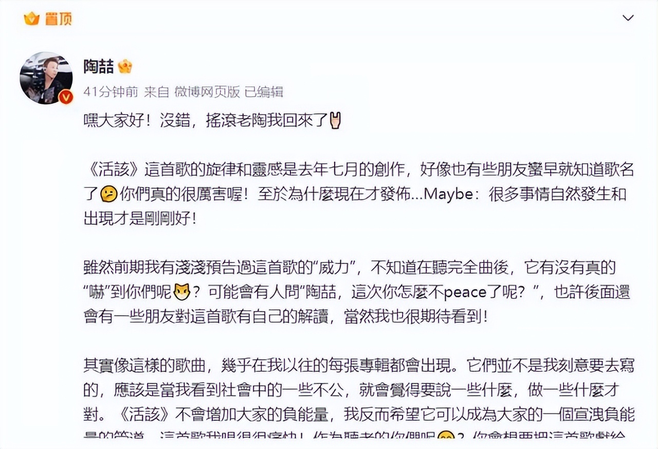 Tao Rock is back! Tao Zhe's new rock song "Deserve It" will be launched ...