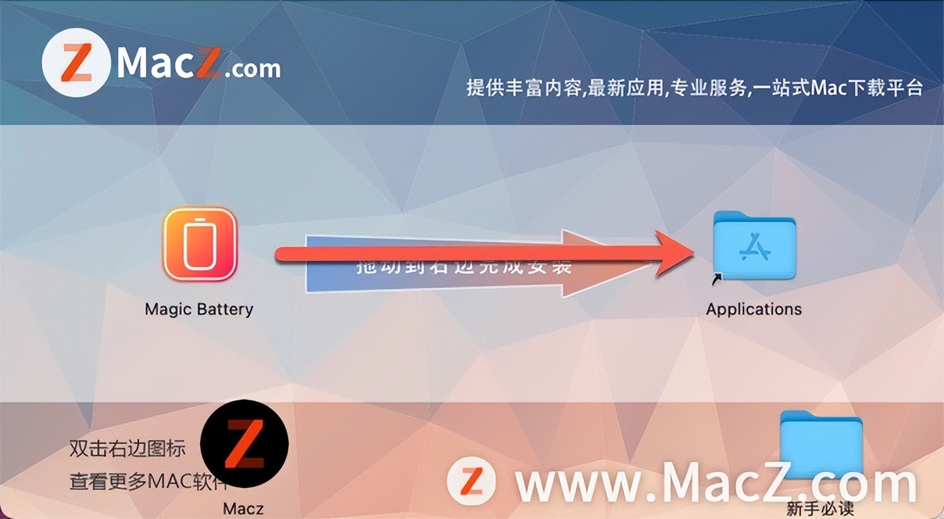 Magic Battery for Mac (power display tool) 7.8.3 Chinese version - iMedia