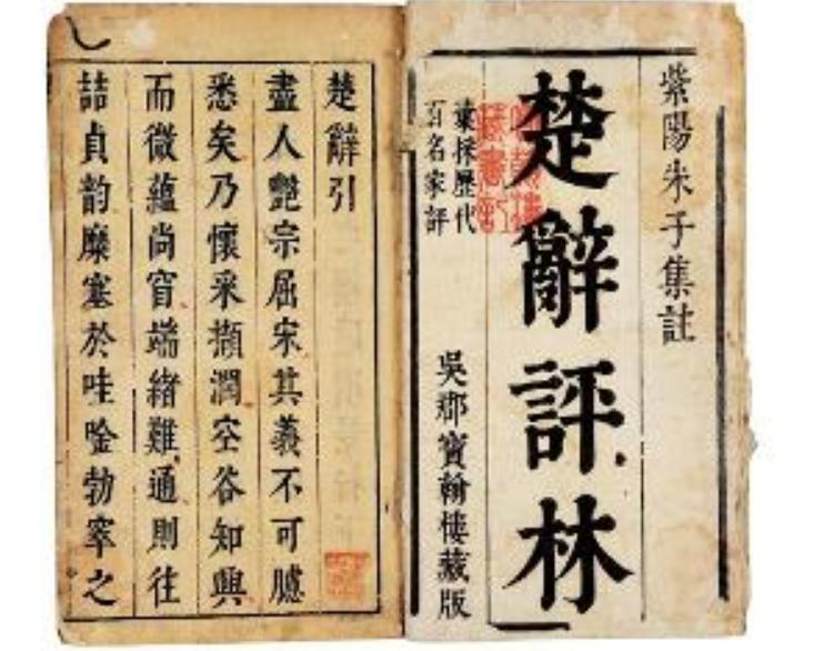 What kind of research does You Guoen have on Chu Ci? - iNEWS