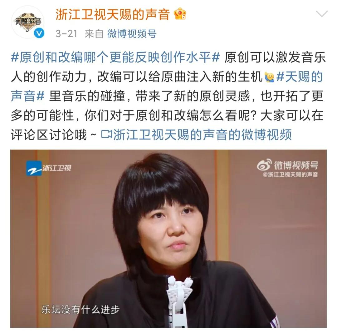 "The Voice of God" and the artificial topic, is Xin a director or an ...