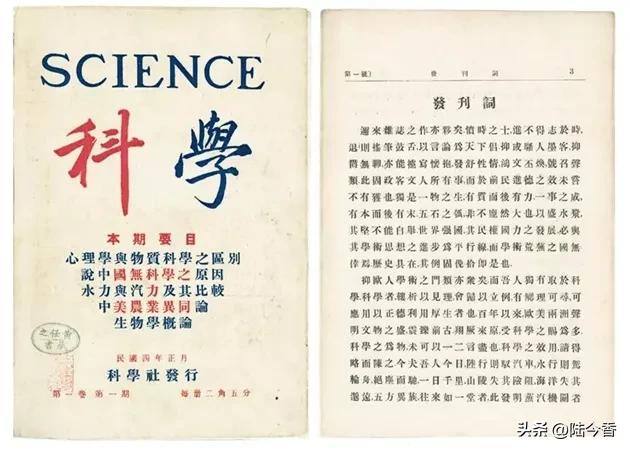 In 1915, the scientist Thomas Edison wrote to congratulate the magazine ...