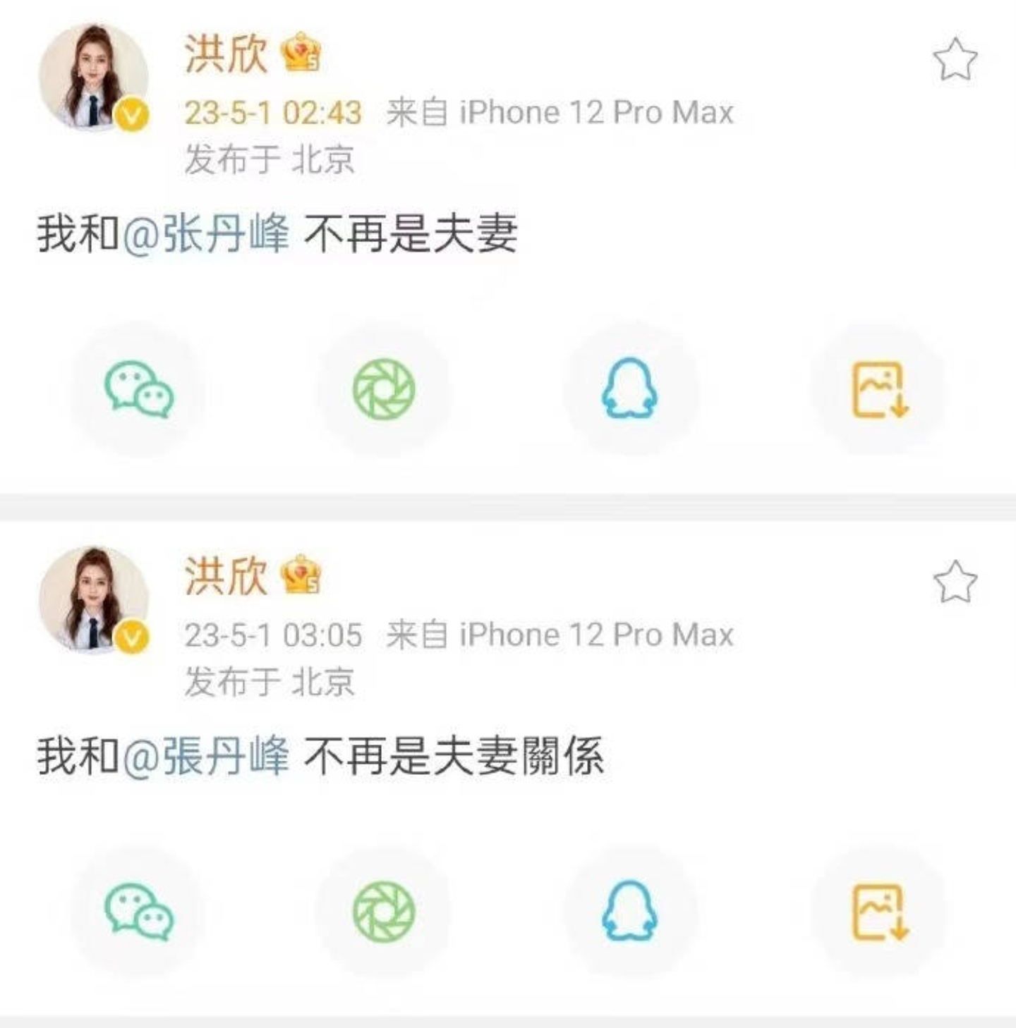 Hong Xin issued a statement officially announcing the divorce! Suspected of catching rape in the ...