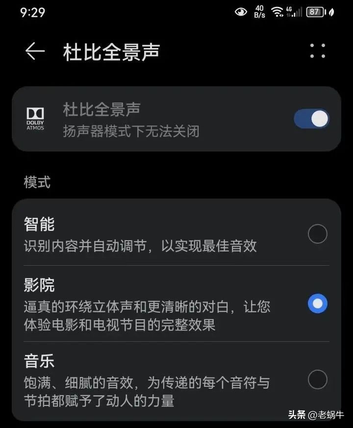 The phone also has panoramic sound? How is it different from Atmos ...