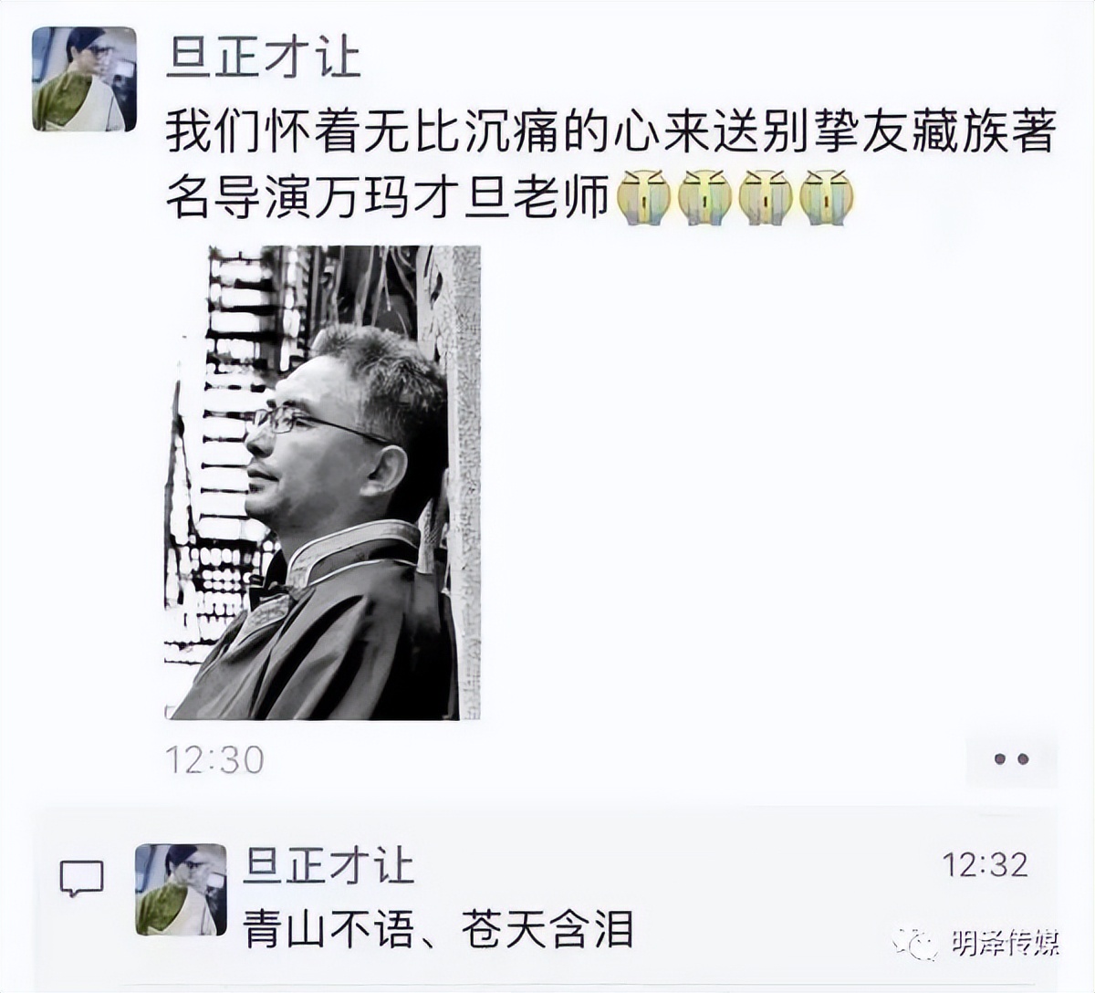 Wanma Caidan's last circle of friends: Congratulations to the young ...