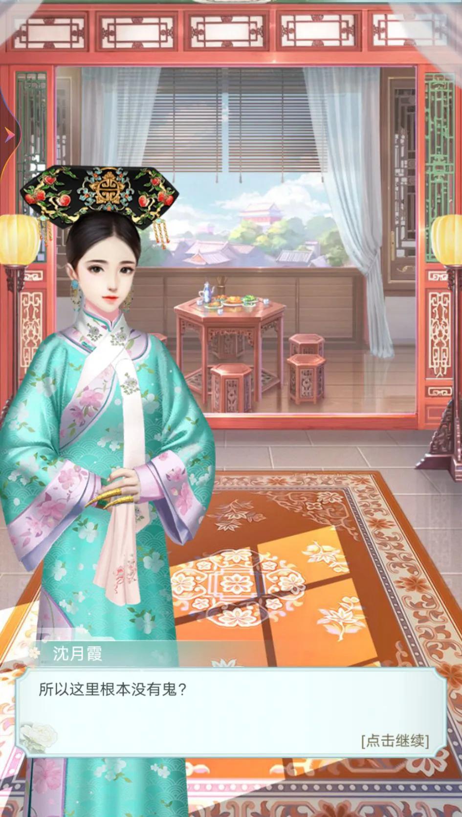 Concubine Rouge Game Level 30 ~ Level 31 - iNEWS