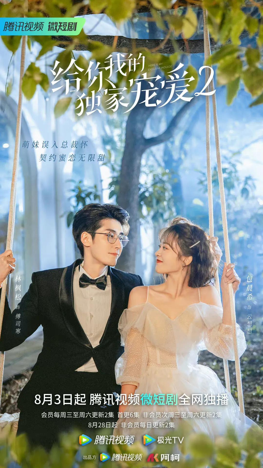 8.2 Drama: Yuan Quan, Huang Xiaoming, Yu Feihong, Jiang Shuying, Yang ...