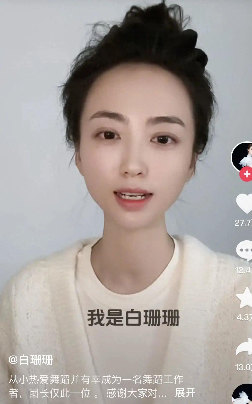 Bai Shanshan's report attracted attention. What was Miss Bai's plan ...