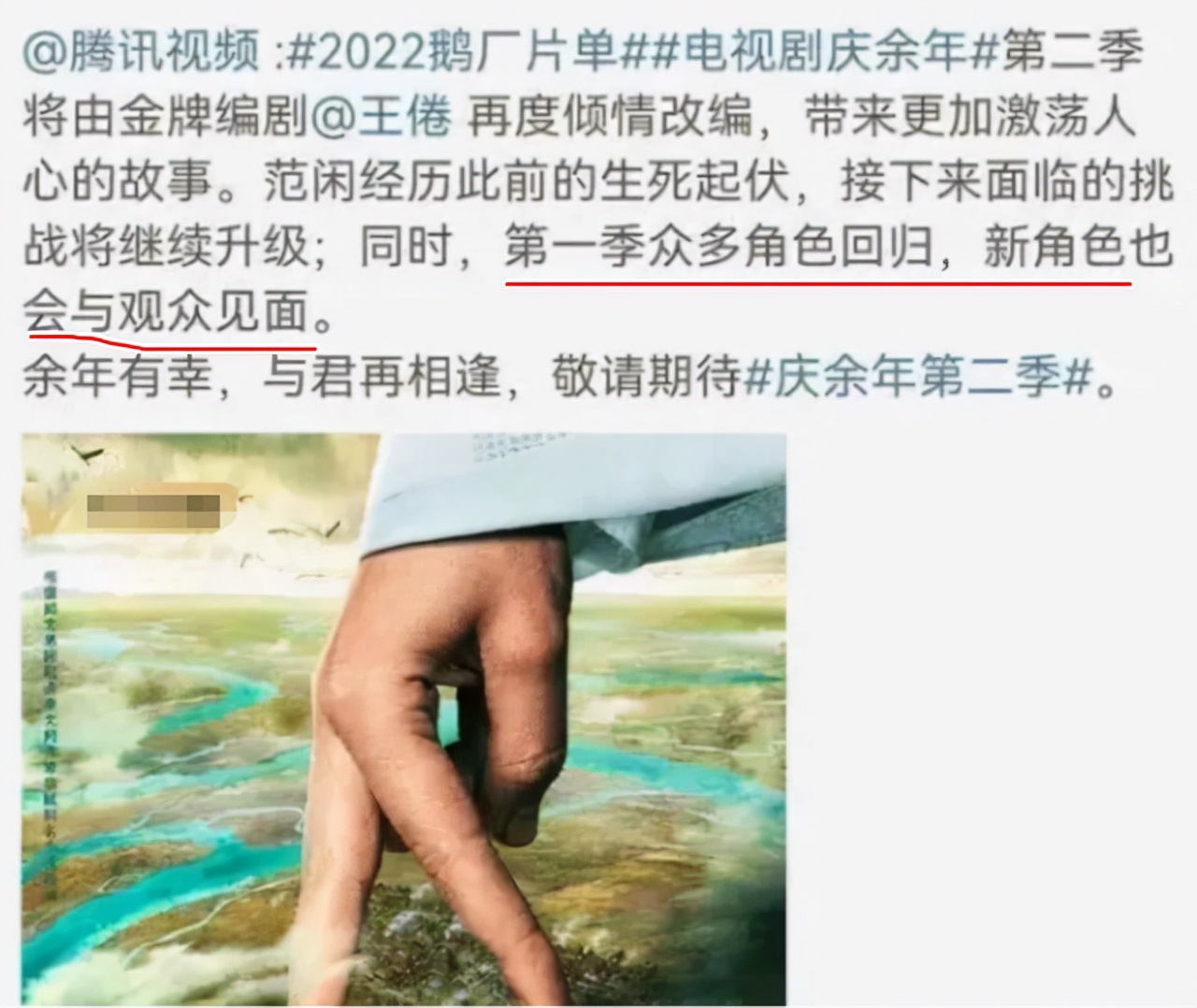 "Celebrating More Than Years 2" will start filming, and the voice of ...