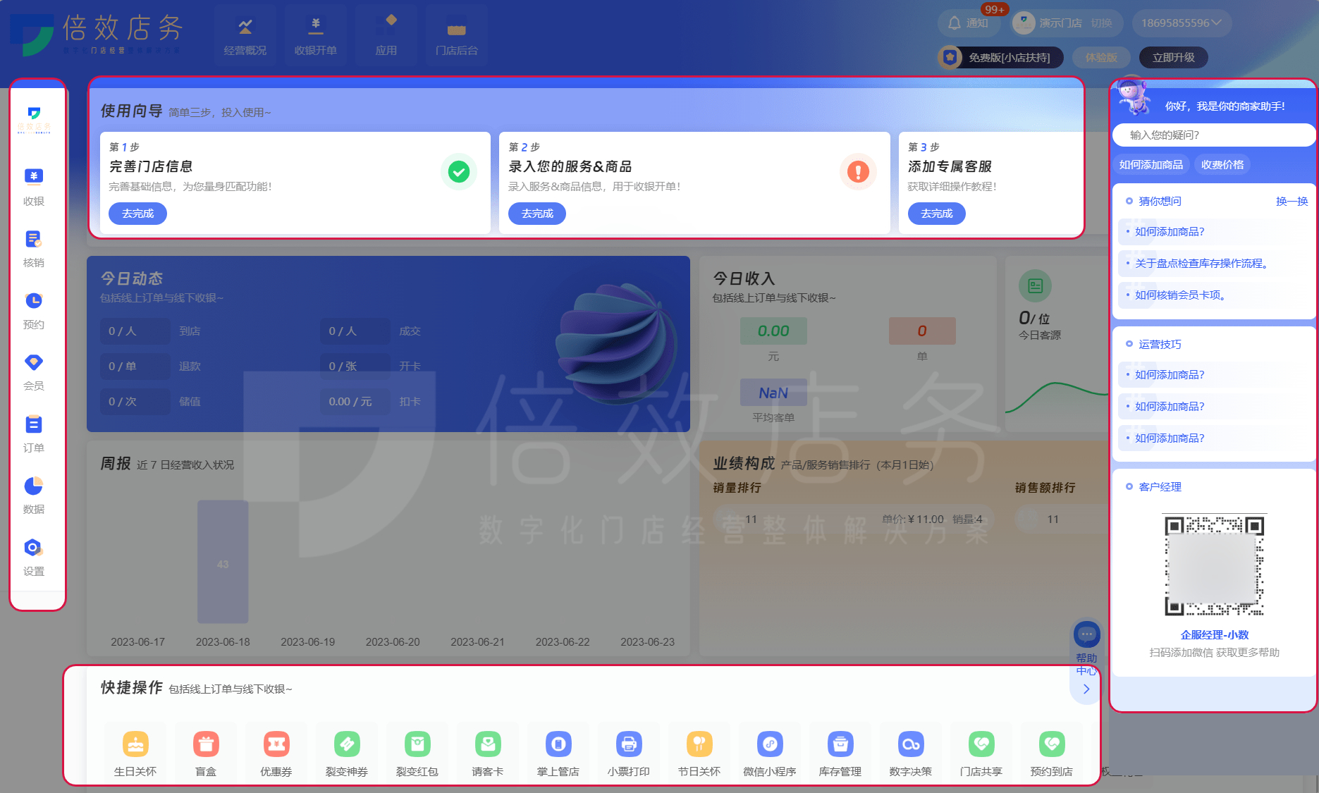 Which brand of retail cash register system is good? Cash register ...