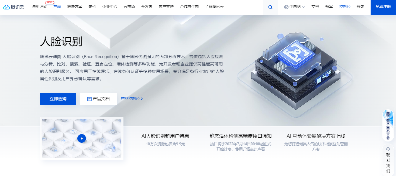 Image recognition is fast and accurate, 15 computer vision technology products are listed - iNEWS