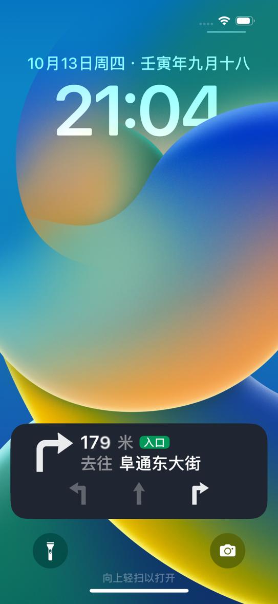 AutoNavi Map is the first to adapt to "Smart Island" iOS16.1 users can ...