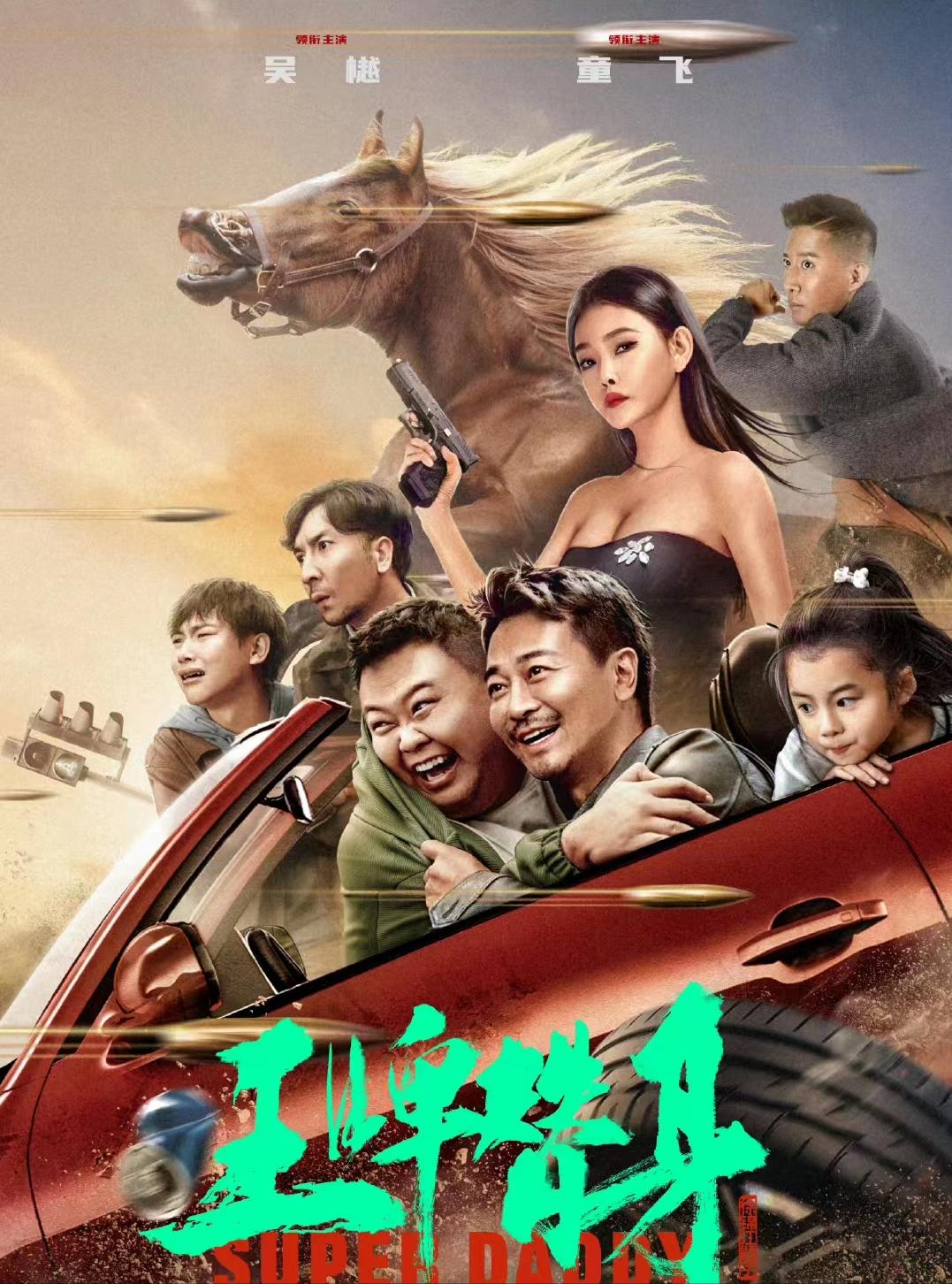 "Ace Stand" starring Wu Yue ranked first at the box office at the ...