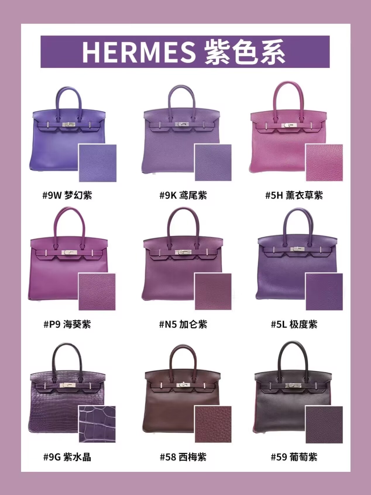 Hermes bag popular color number sorting - iMedia