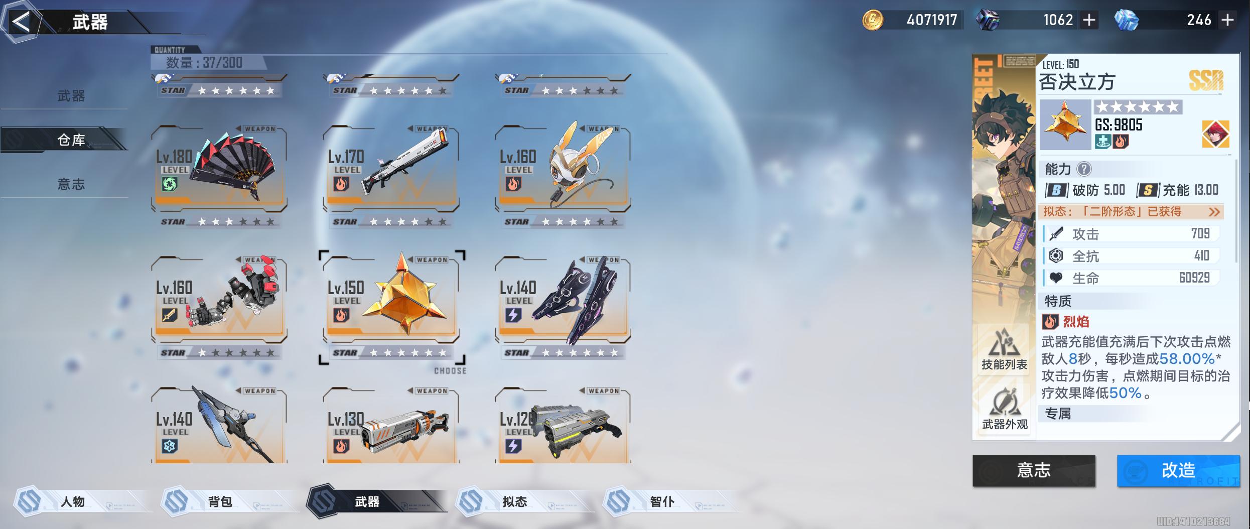 "Fantasy Tower" Puchi weapons are highly practical choices, and these weapons can be cultivated ...