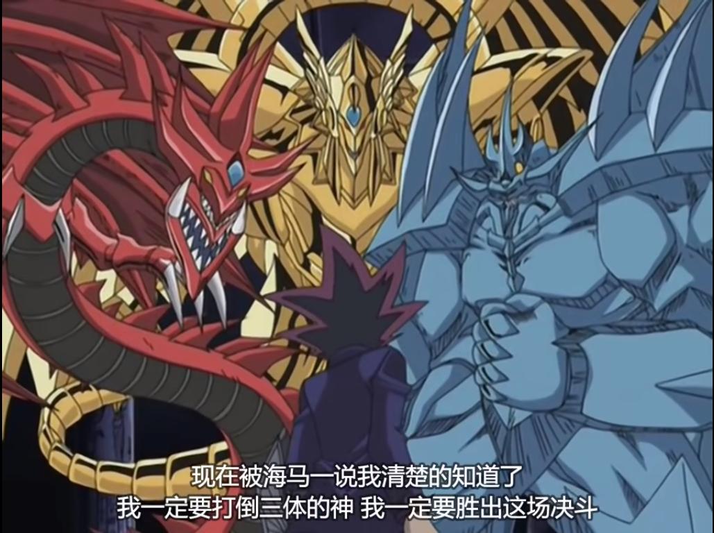 Yu-Gi-Oh: The Magneto Warrior defeated the Three Illusory Gods, and the ...