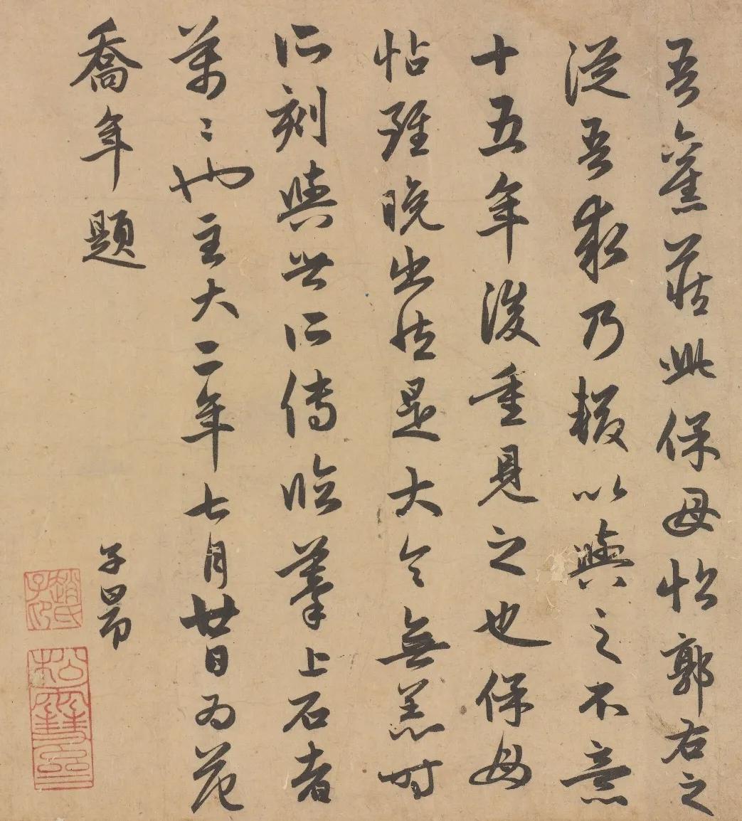 Emphasis on brushwork and font shape——Appreciation of Zhao Mengfu's ...