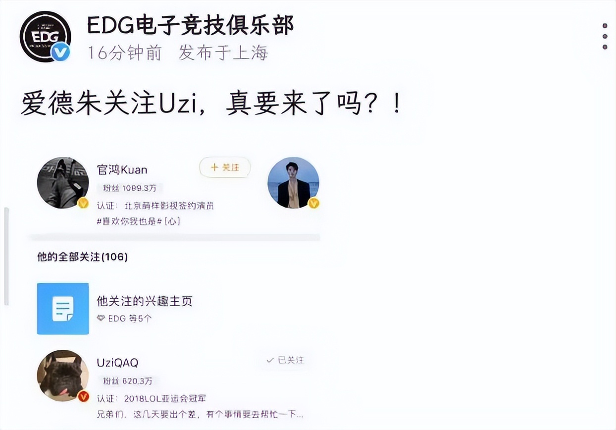 [LPL] EDG's second team's AD player is promoted to the first team, but Uzi will be the starting ...