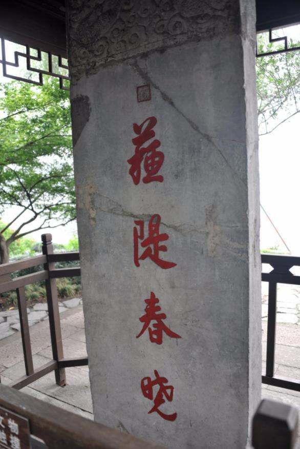 Spring Dawn on Su Causeway in Ten Scenes of West Lake - iNEWS