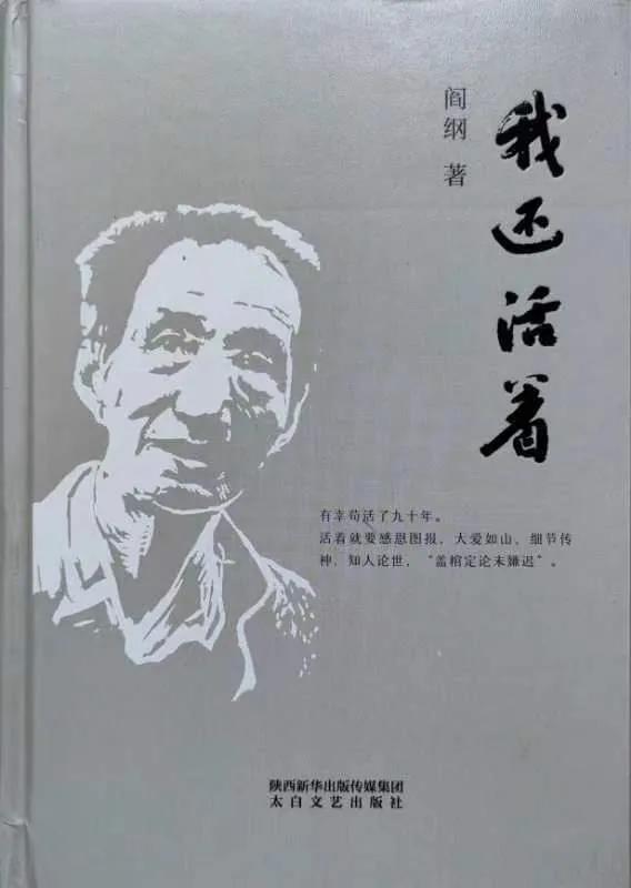 Famous writer Wu Shumin wrote: Received a new book from Mr. Yan Gang ...