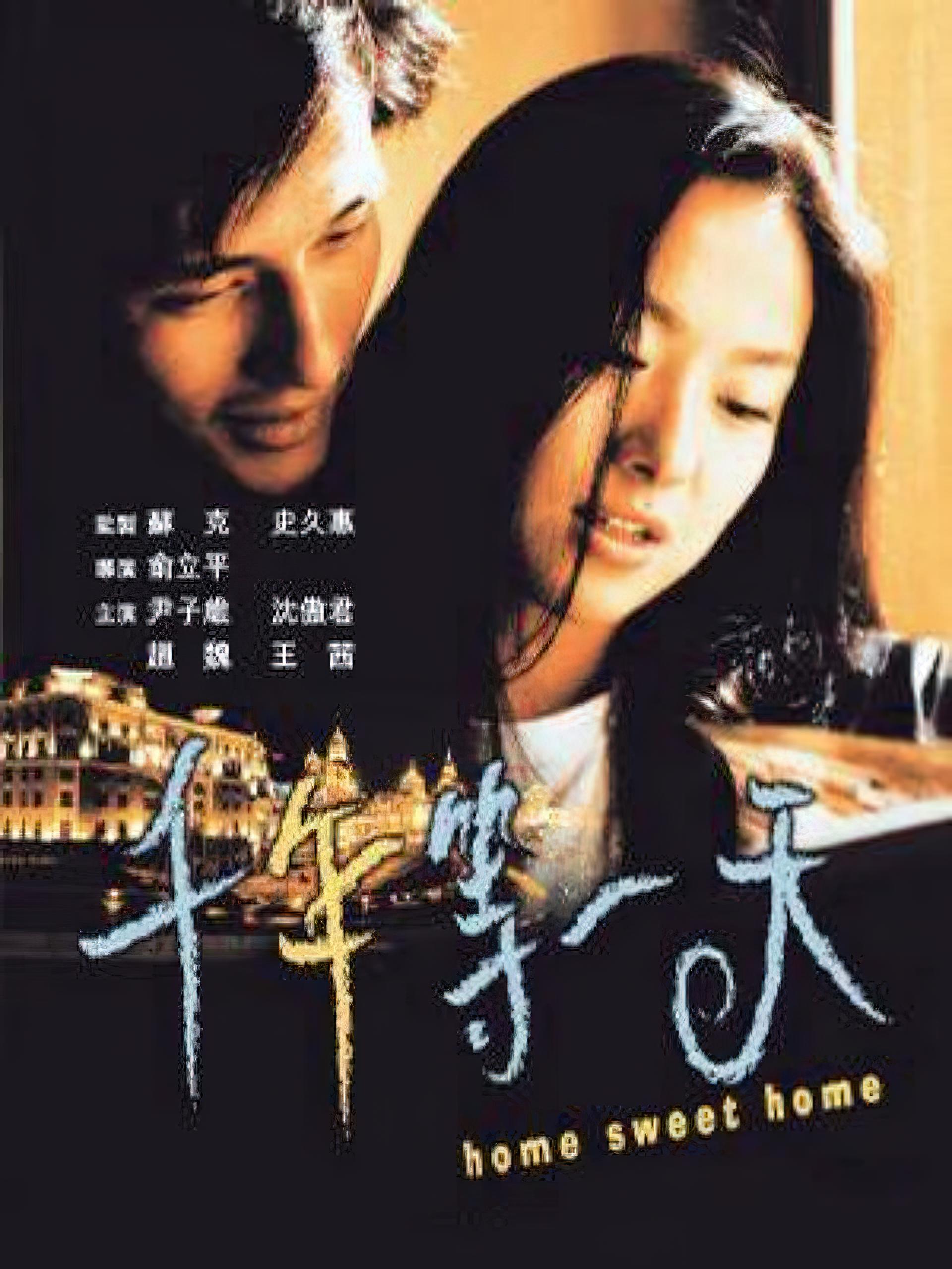 "Waiting for a Thousand Years": Shen Aojun and Yin Ziwei perform a ...