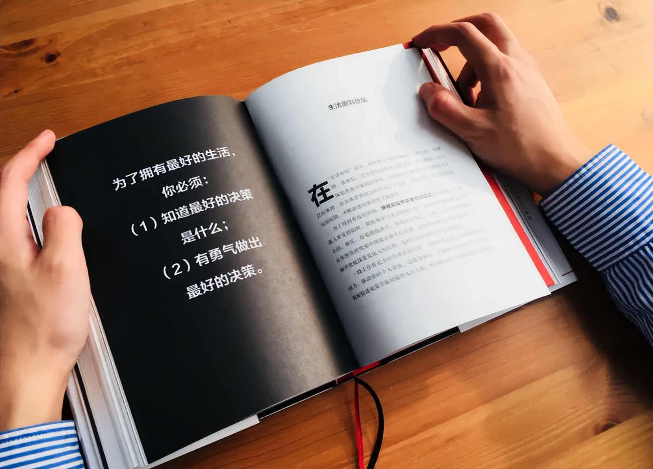 Refine your own "Principles" from mistakes - iNEWS