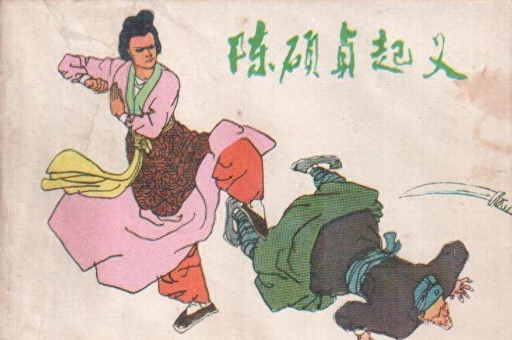 The first female emperor in history, who preached that she had become a ...
