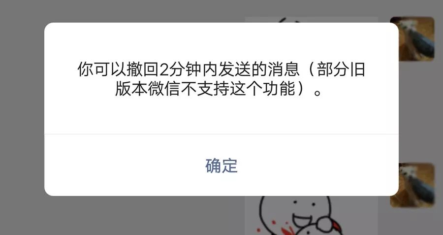 WeChat message withdrawal extended to 2 hours? - iNEWS