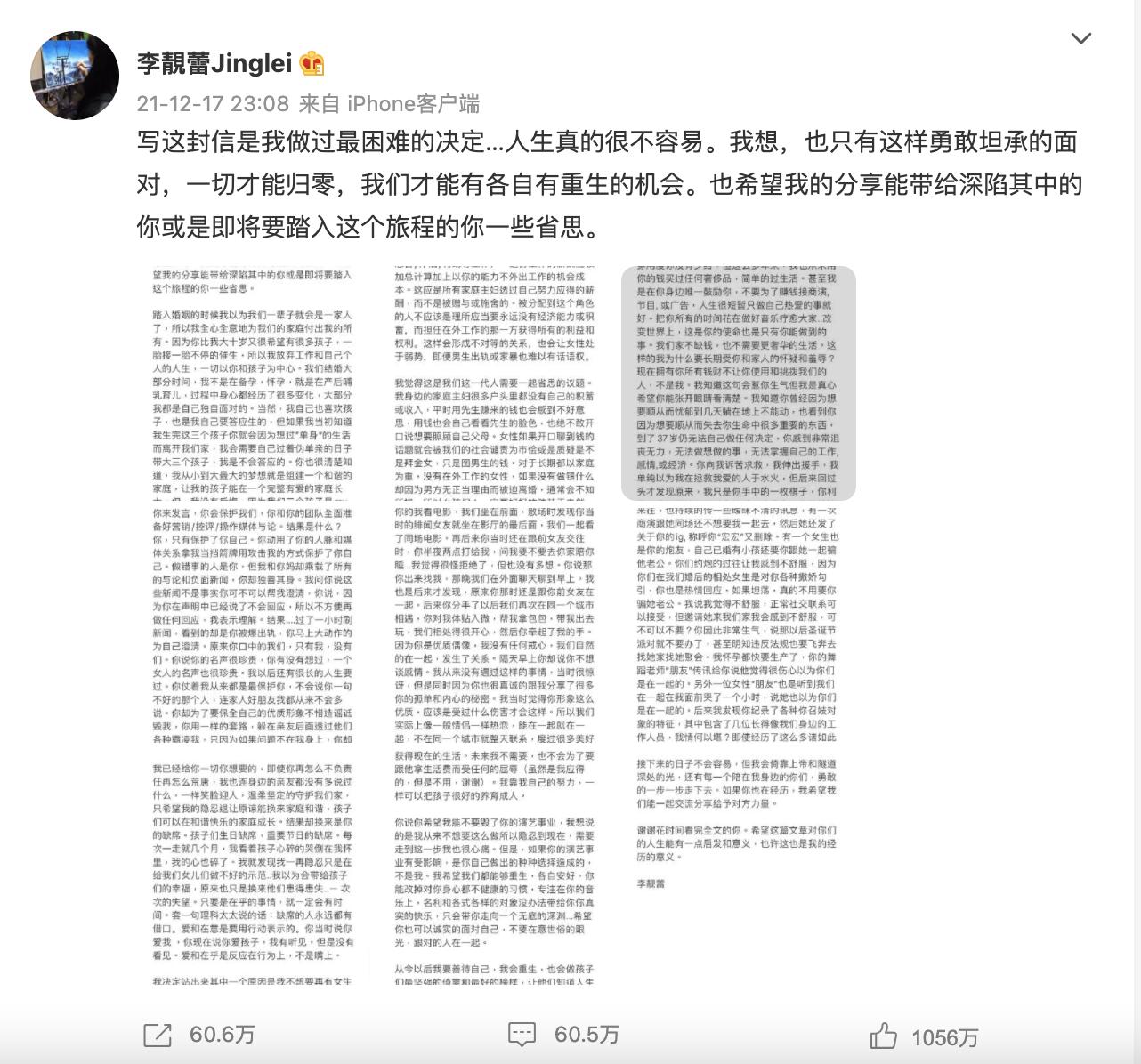 I think Leehom Wang is unforgivable. Come in - iNEWS