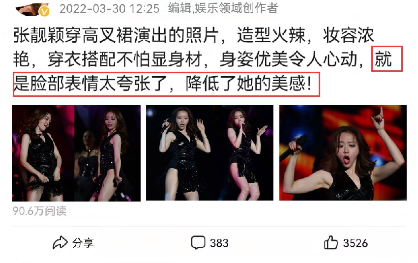 Zhang Liangying performed in a high-slit skirt, with a hot and beautiful figure, and her facial ...