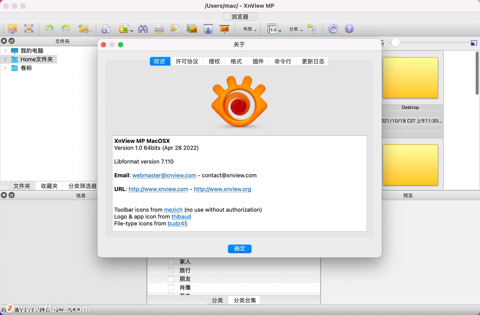 XnViewMP for Mac (picture viewing software) Chinese version - iNEWS