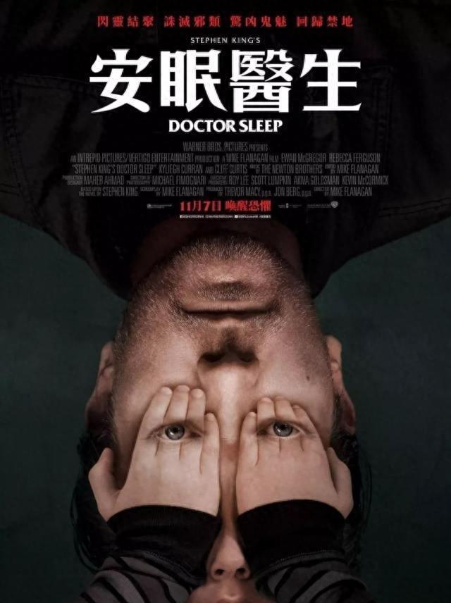 "Doctor Sleep": A journey of fantasy horror and psychological recovery ...