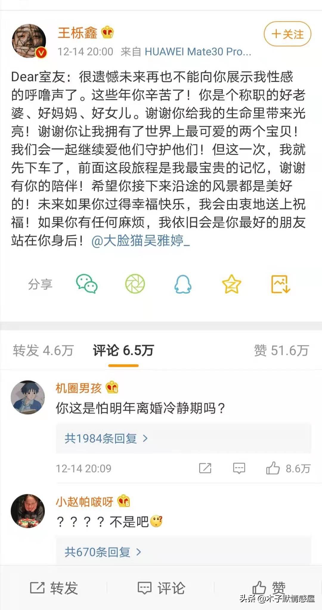 Wu Yating participated in the divorce program and called her ex-husband Wang Lixin, which was ...