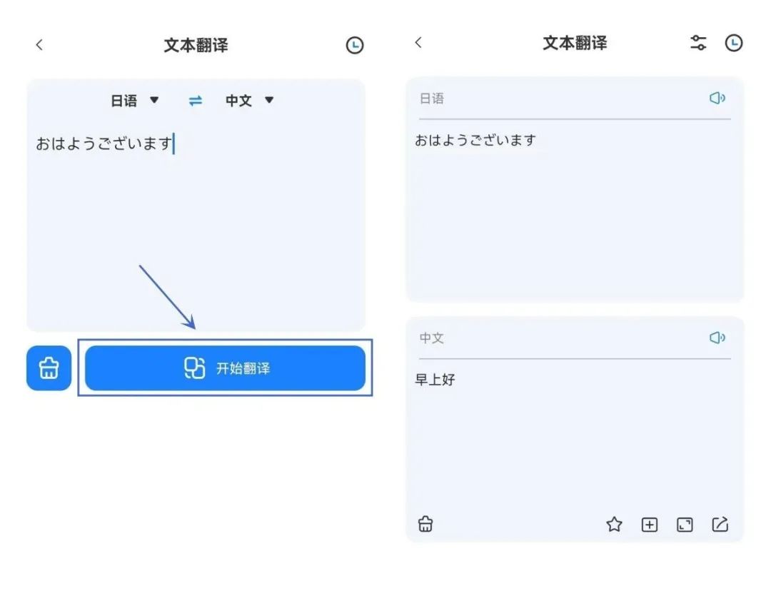 Automatic translation in real time! These 2 Japanese translators are ...