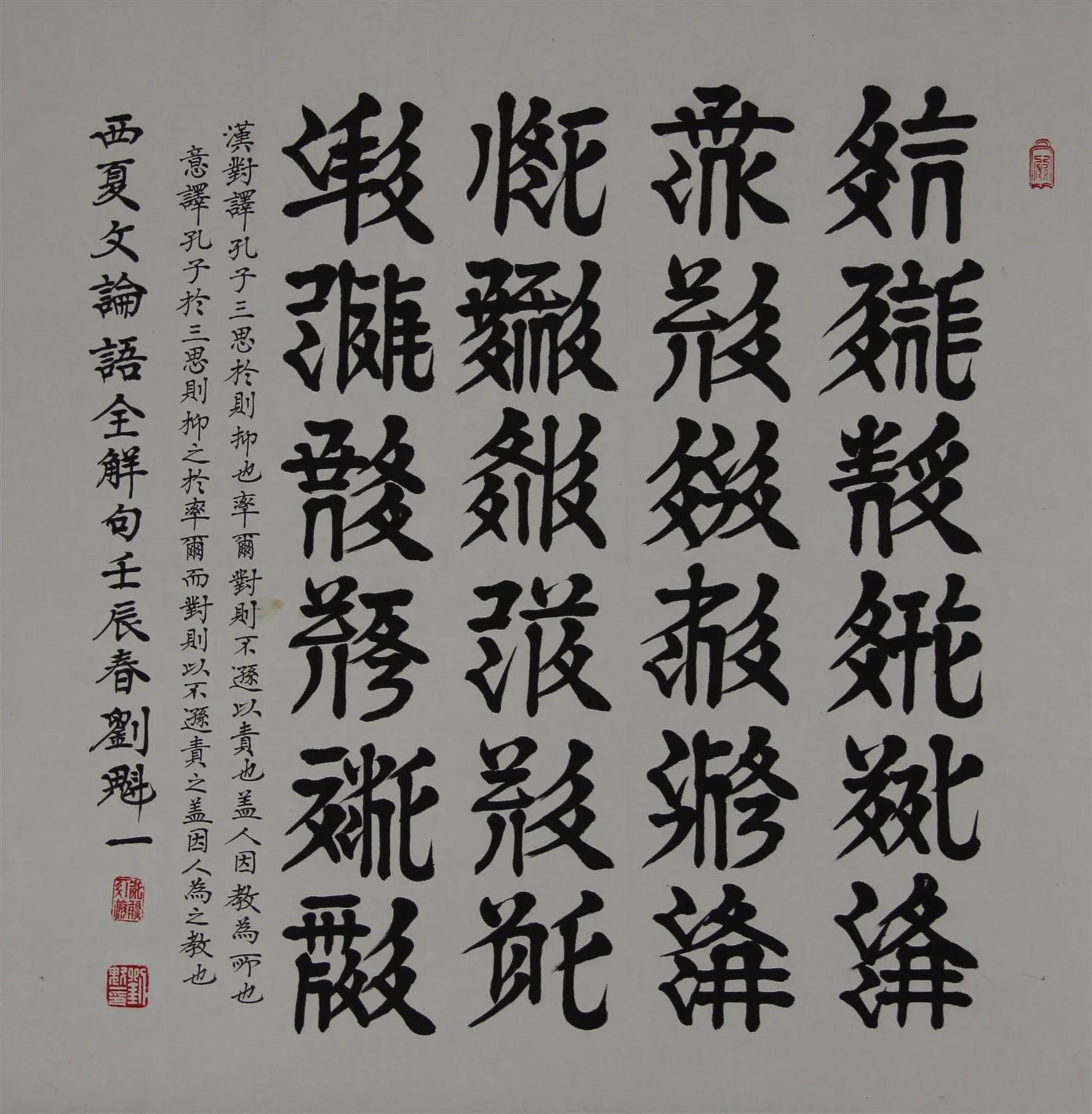 Characters that appear to be Chinese characters, but they are familiar ...