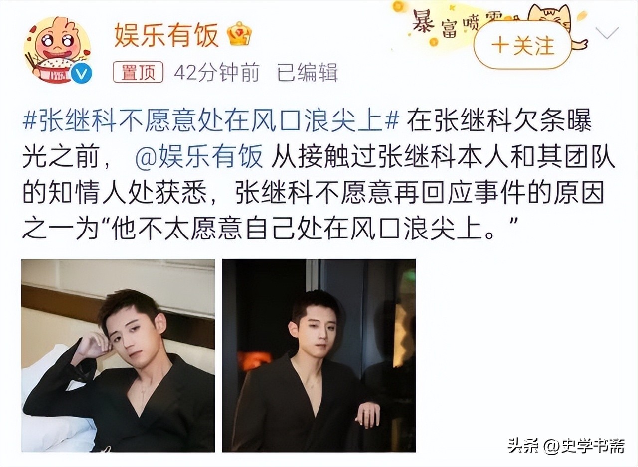 The Zhang Jike incident continued to ferment, and the 4D long article exposed prostitution ...