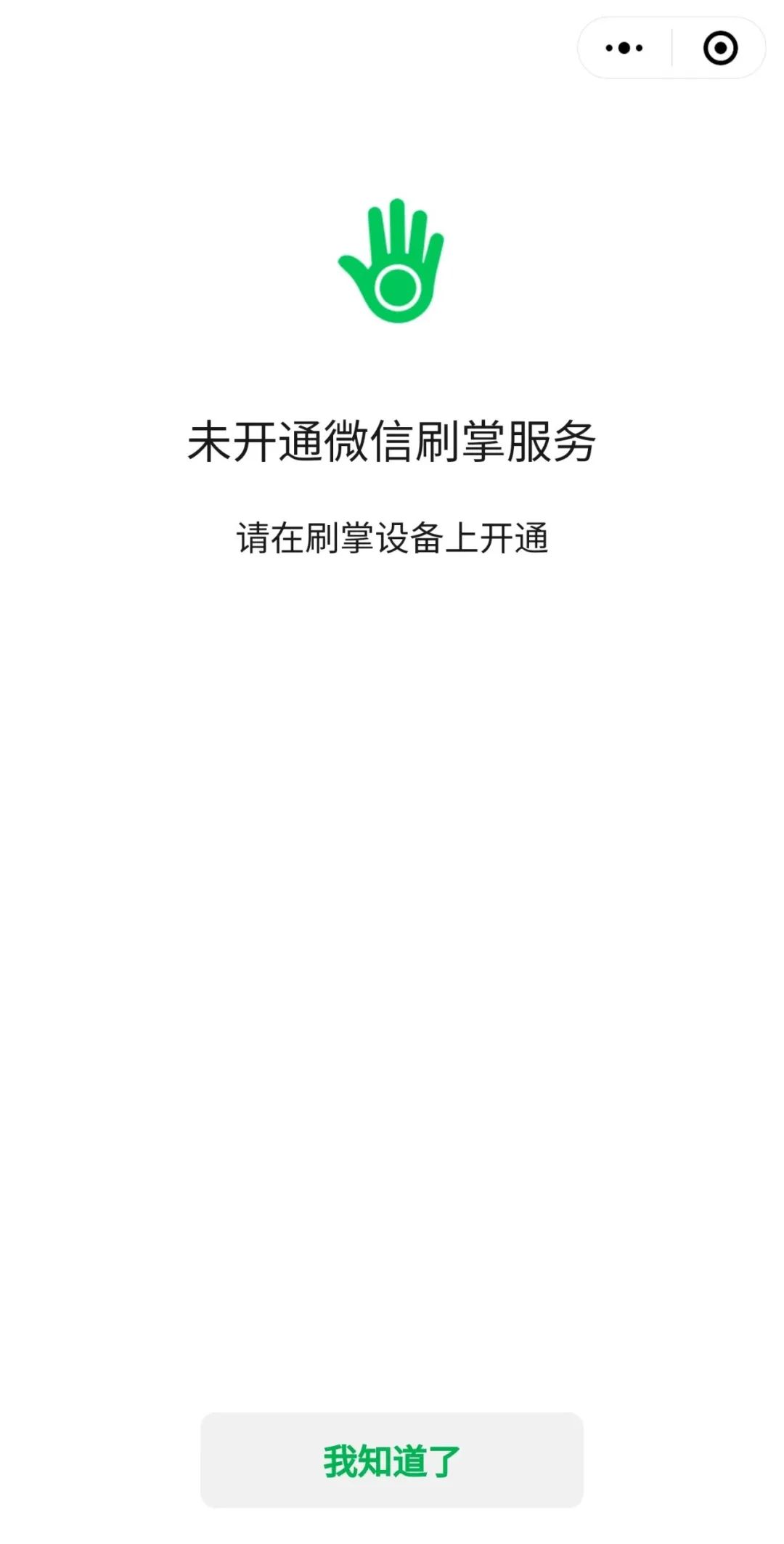WeChat swipe payment, it is finally here - iNEWS