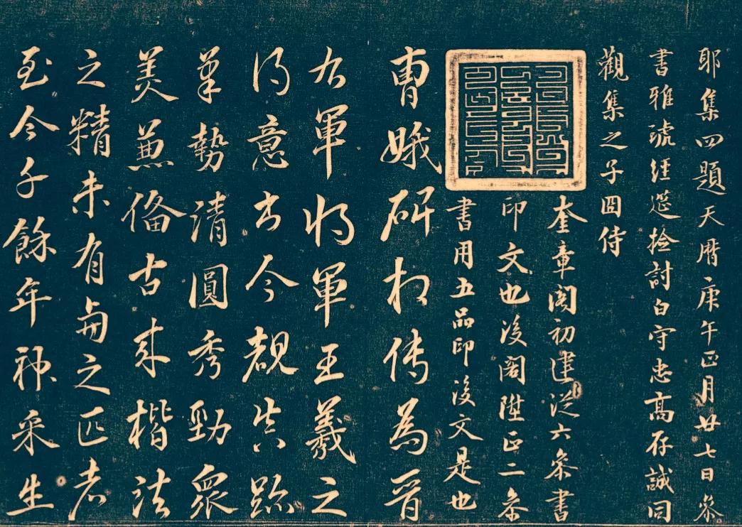 "Calligraphy of the Emperor's Obedience": The Intersection of Ancient ...