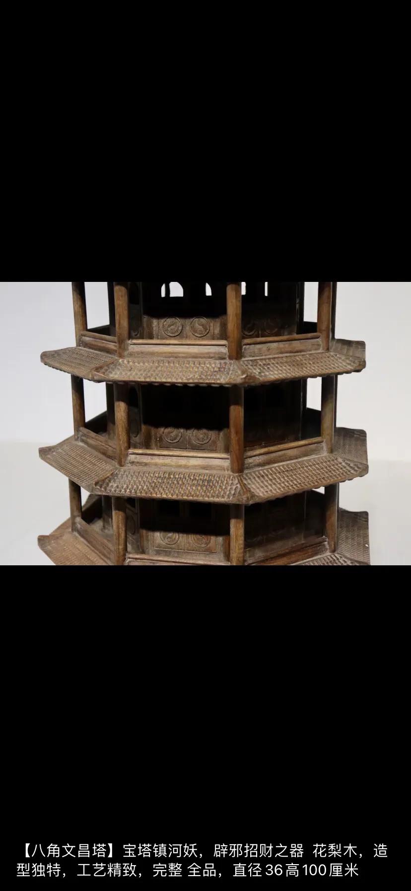 "Octagonal Wenchang Pagoda" - iNEWS