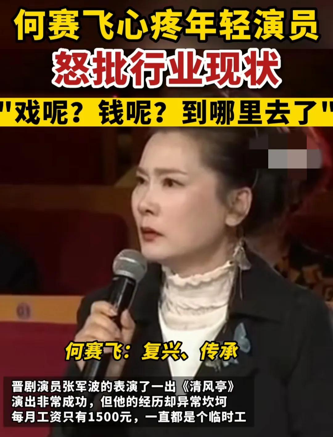 Aiming at the status quo of the traditional opera world, the famous ...