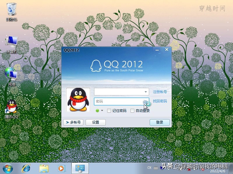 How did the QQ penguin with a red scarf come from growing up for 23 ...