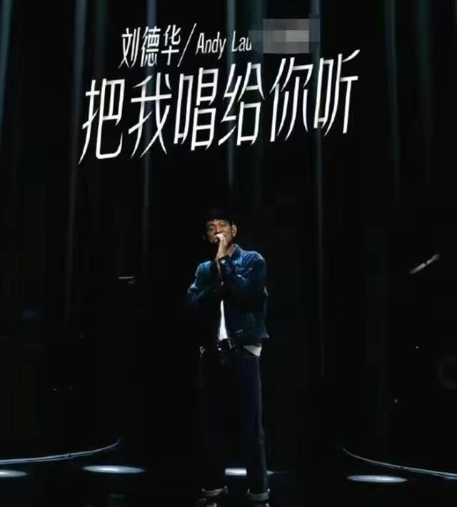 Andy Lau's face was thin at the concert, his voice was hoarse and ...