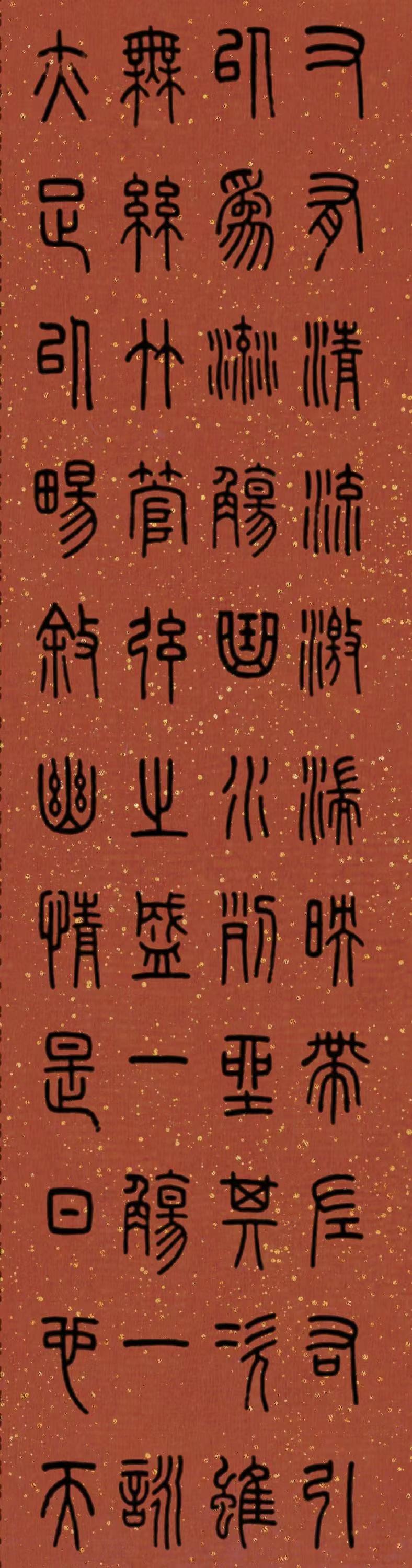 Seal script has unique value in the art of calligraphy - iNEWS
