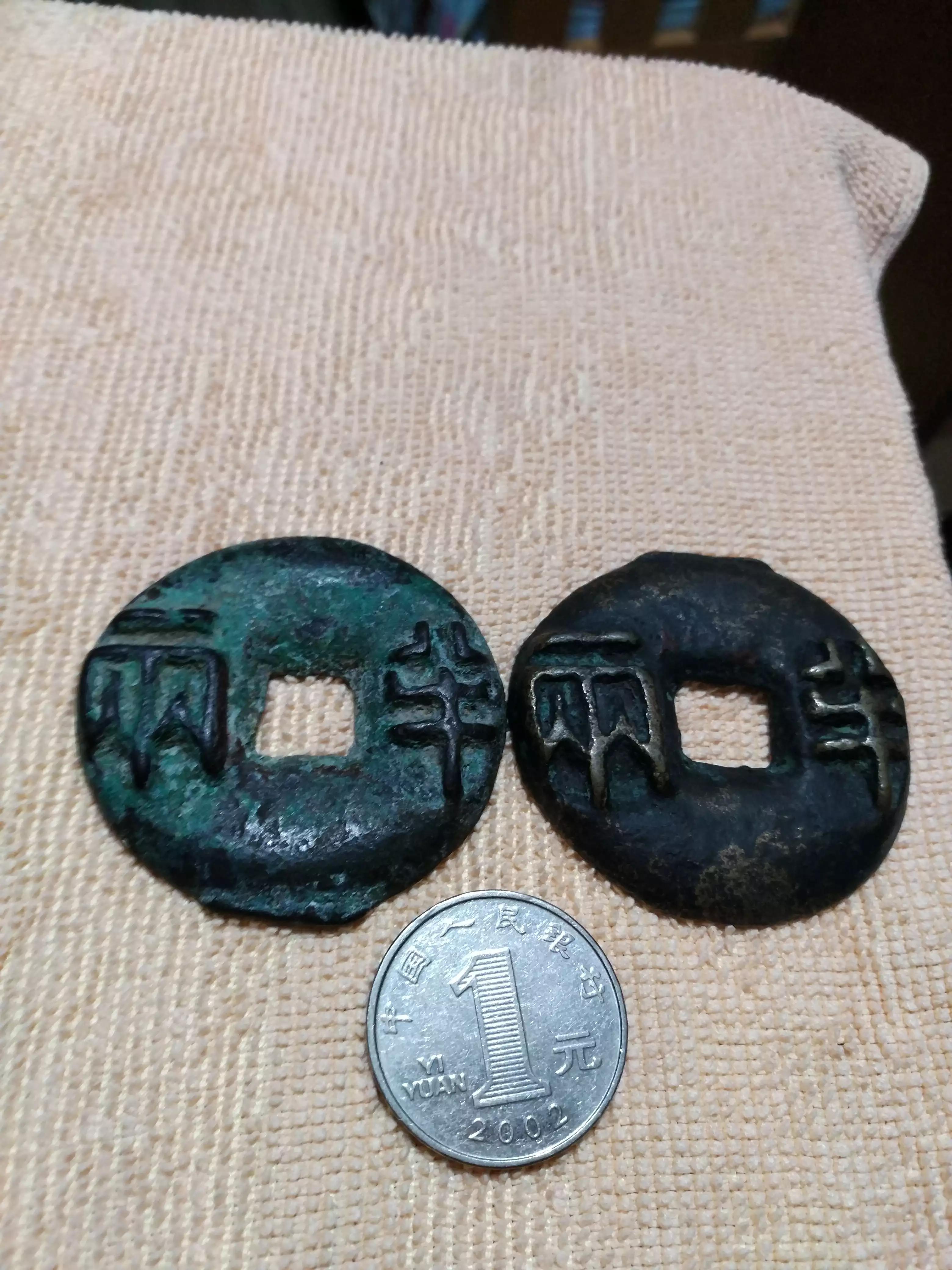 Currency of Qin Dynasty and the "Light of the Sun" Mirror in the ...