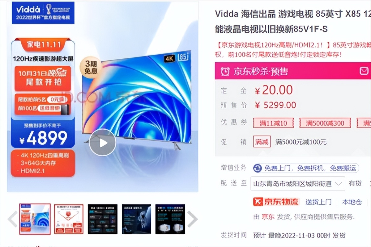 100 inches is the real perfect giant screen Vidda Z100 seizes the young people's giant screen ...