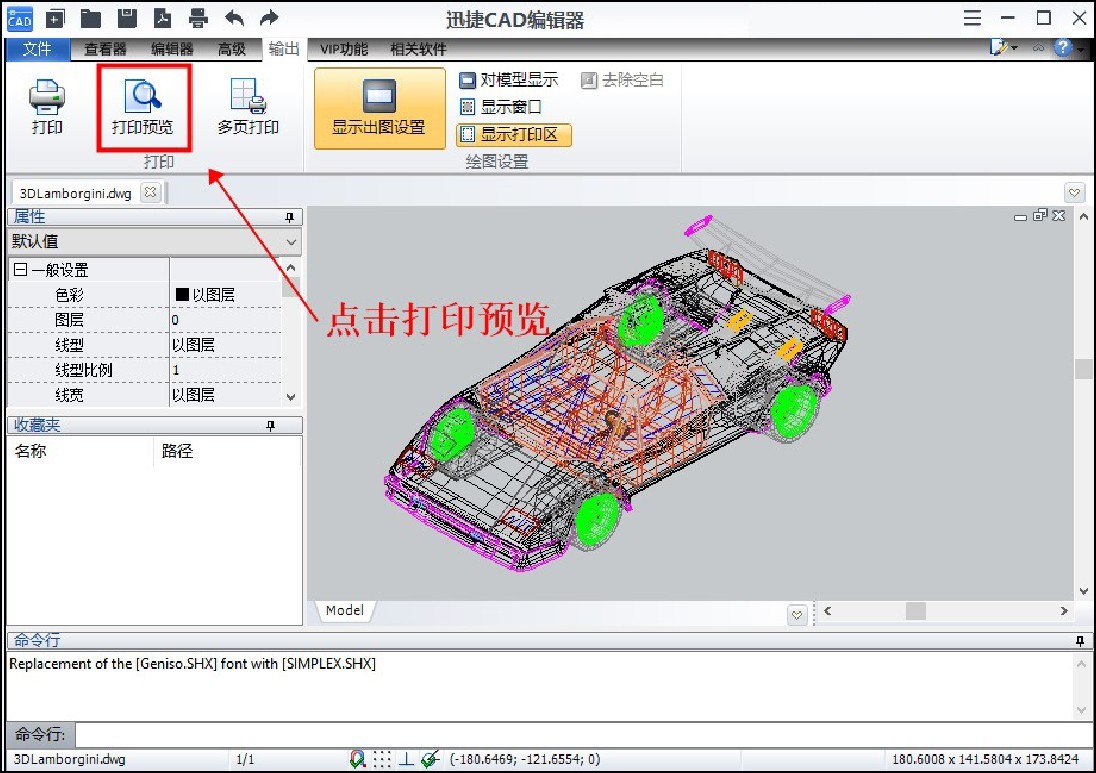 How to set up to print CAD?This setting method quickly collects - iNEWS