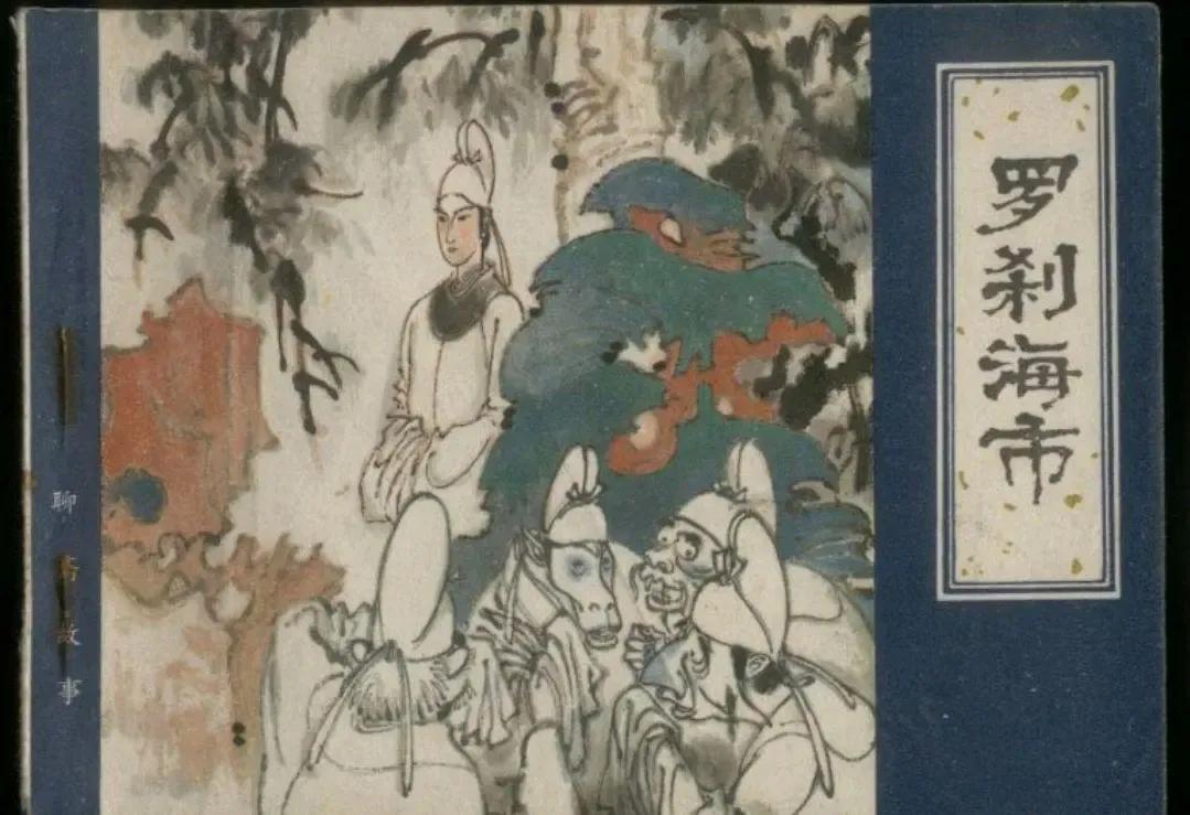 Encounter with "Raksha Haishi" - iNEWS