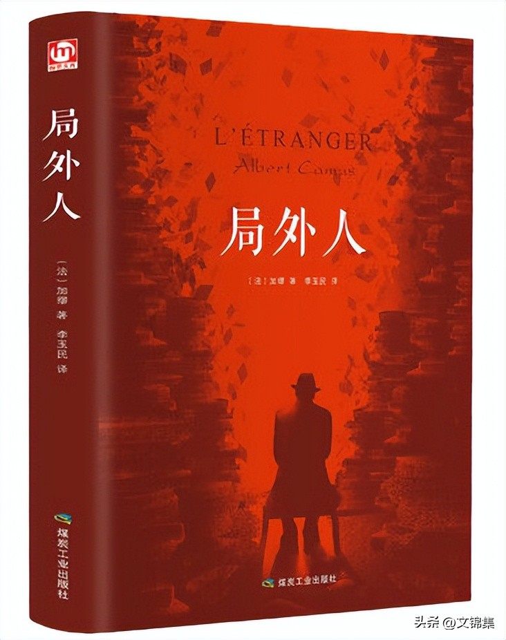 Find the value and meaning of self-existence from "The Outsider" - iNEWS