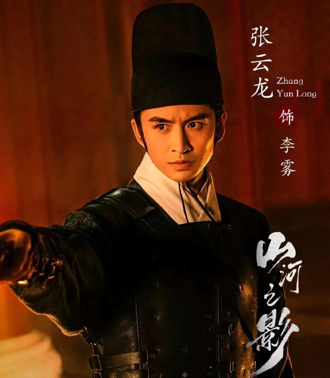 Drama Push: Shadow of Mountains and Rivers - iNEWS