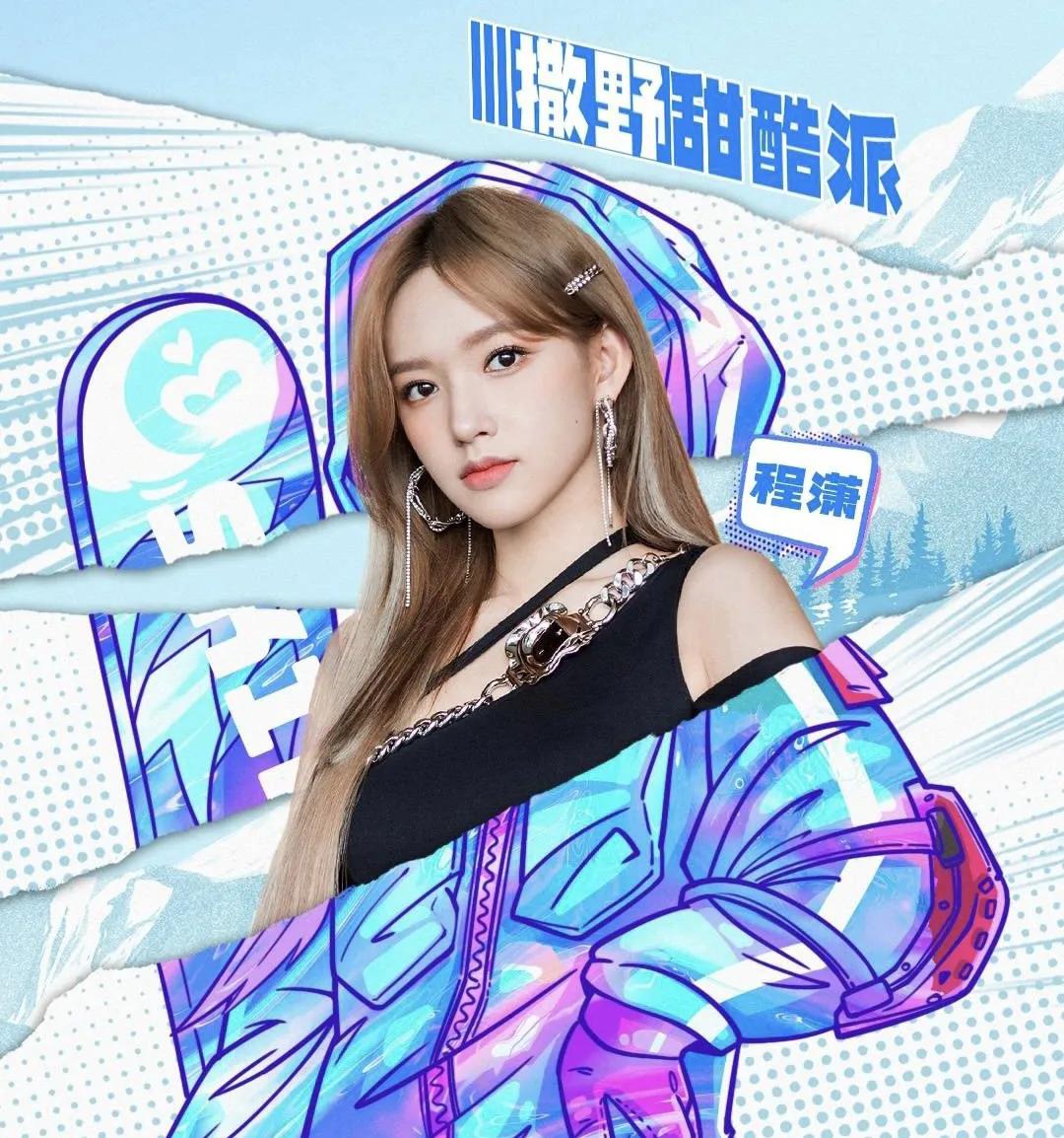 Little Gossip, Xiao Zhan, Ju Jingyi, Cheng Xiao, Jerry Yan, Teacher He ...