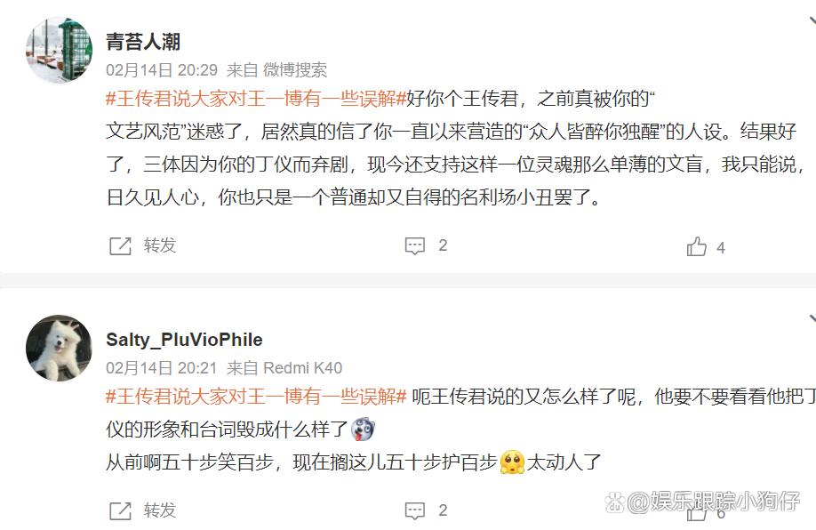 "The Three-Body Problem" Wang Chuanjun plays Ding Yi: the lines are out ...
